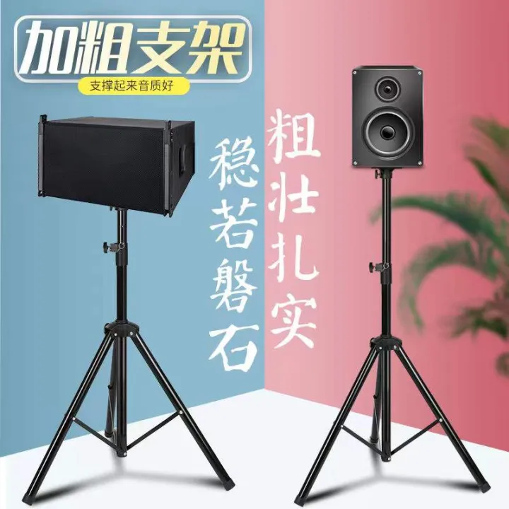 ขาตั้งลำโพง BEST STS-06 ขาตั้งตู้ลำโพง ที่วางลำโพง พร้อมฐานวางลำโพง | Lazada.co.th