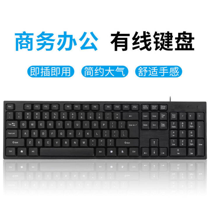 Basic Keyboards Wired single keyboard laptop desktop computer, business ...