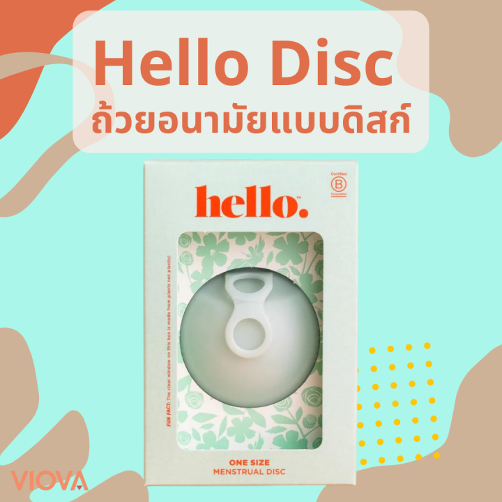 [พร้อมส่ง🎉] ถ้วยอนามัย Hello Disc แบบดิสก์ | Lazada.co.th