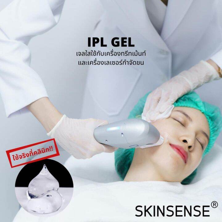 IPL Gel / Ultrasound Gel ขนาด 1 กิโลกรัม เจลไอพีแอล เกรดคลินิก ใช้กับ ...