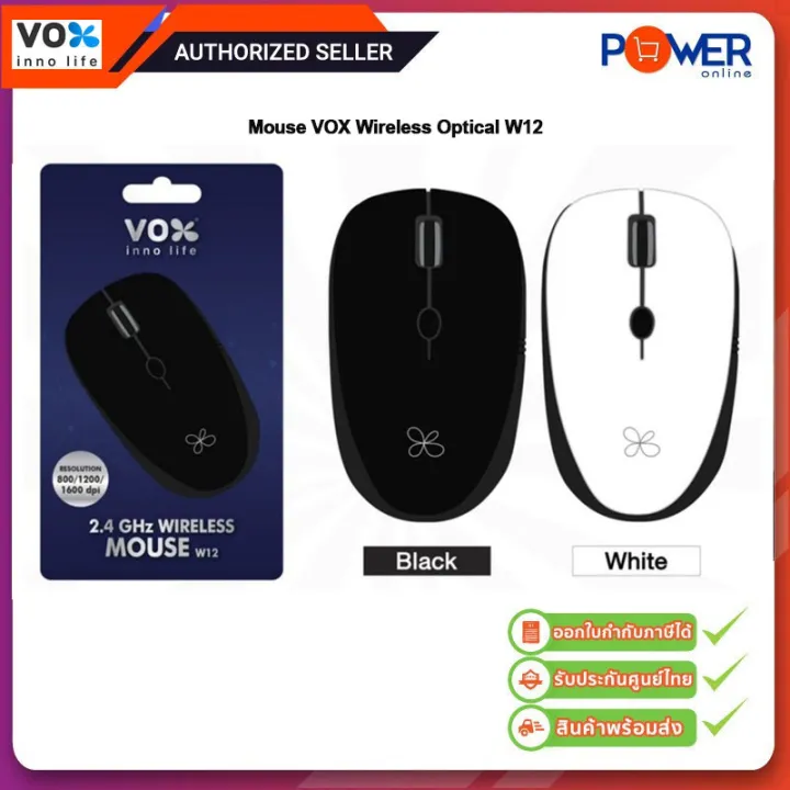 VOX Mouse Wireless Optical เม้าส์ไร้สาย W12 | Lazada.co.th