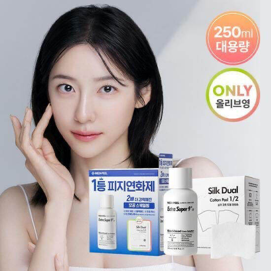 พร้อมส่ง ถูกที่สุด ของแท้ Medi-peel Extra Super 9 Plus Blackhead Care Solution Set เซ็ตลดสิว ...
