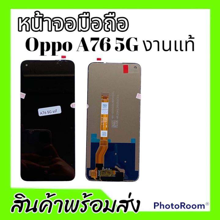 หน้าจอA76(5G) จอA76 5G LCD Oppo A76(5G) จอออปโป้A76 5G **สินค้าพร้อมส่ง ...