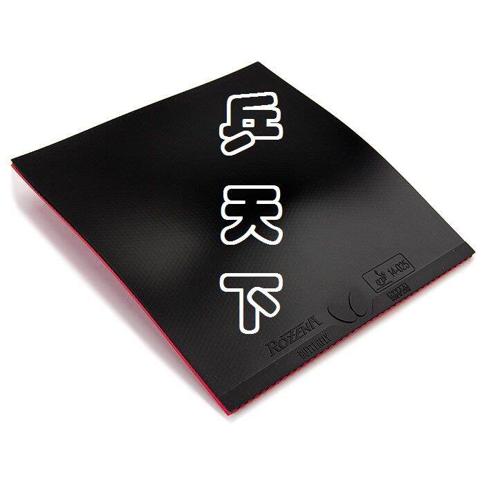 Table tennis butterfly ROZENA Rozena Japan internal astringency table ...