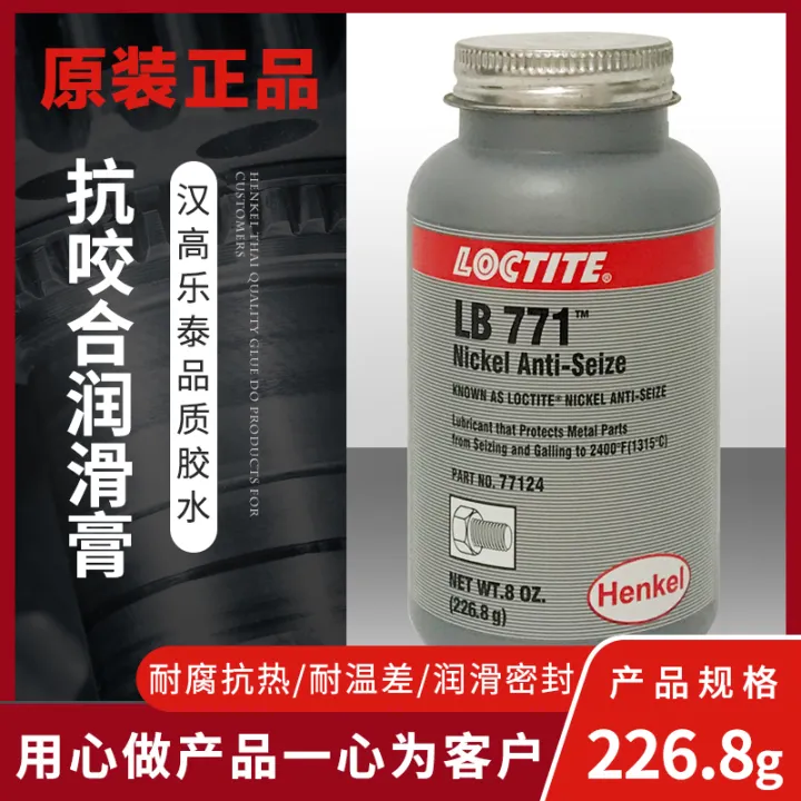 Le Tai 77124 LB771 Nickel-based Anti-bite Agent 226.8g High-temperature ...