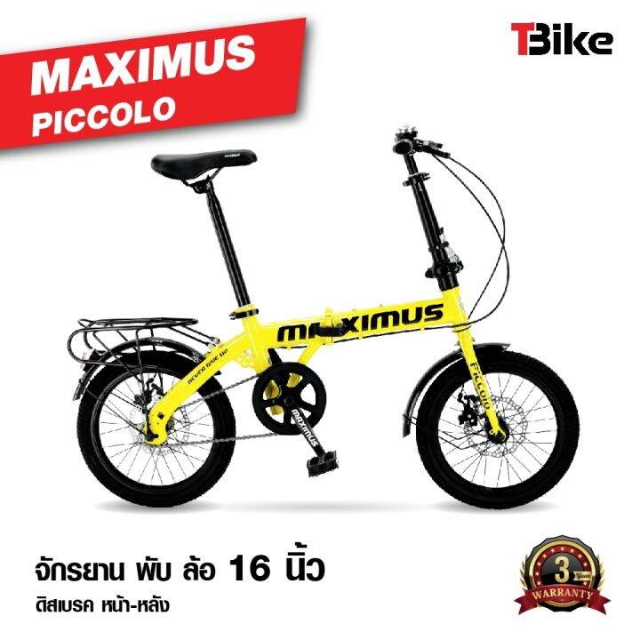 Maximus รุ่น Piccolo จักรยานพับสไตล์ญี่ปุ่น จักรยานพับได้ ล้อ16 นิ้ว ...