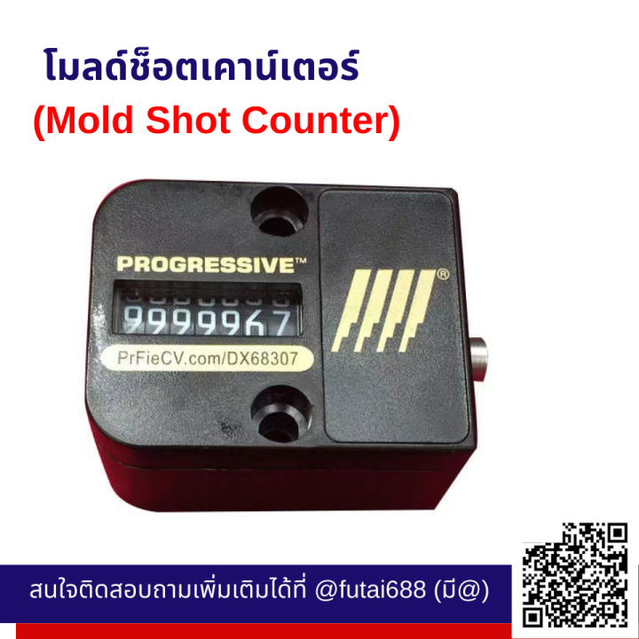 Mold counter ตัวนับชิ้นงาน CVPL100 CVPL200 CVR ตัวนับจำนวนแม่พิมพ์ ...