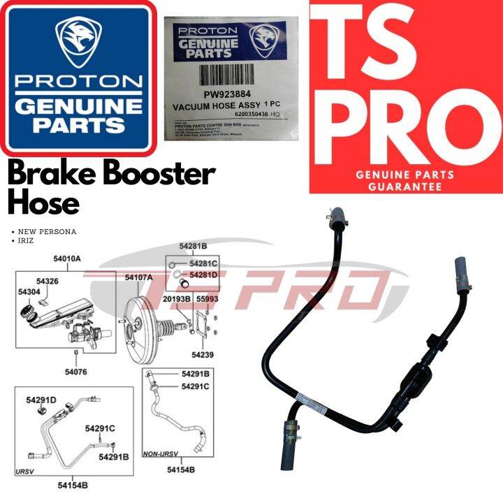 Proton New Persona Iriz Genuine Brake Booster Hose (3 Way Hose ...