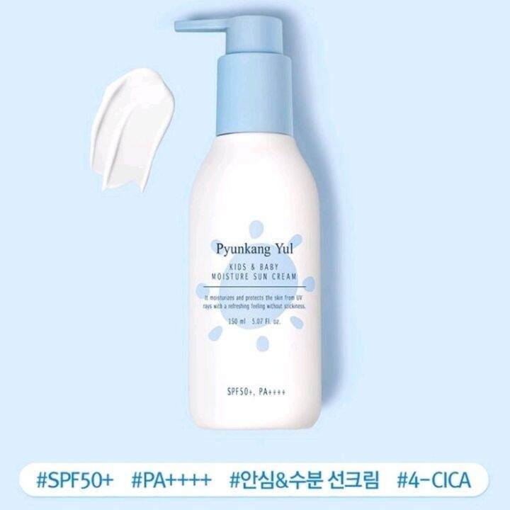 Pyunkang Yul Kids and Baby Moisture Sun Cream 150ml | Lazada Indonesia
