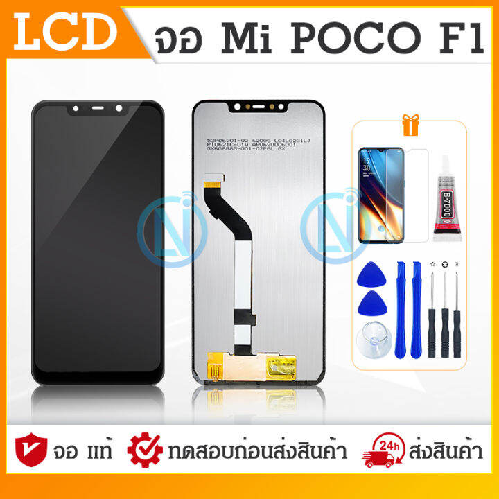 LCD Display หน้าจอ Lcd ใช้ร่วมกับ xiaomi poco F1 อะไหล่จอ จอชุด พร้อม ...