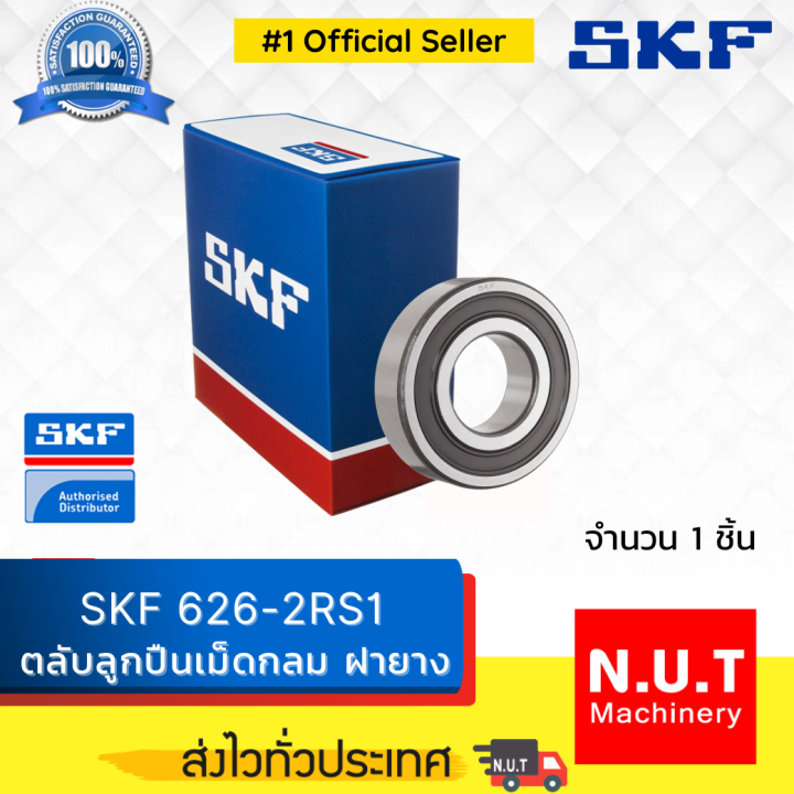 SKF 626-2RS1 ตลับลูกปืนเม็ดกลมร่องลึกแถวเดียว ฝาปิดยาง 2 ข้าง | Lazada ...