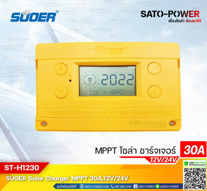 Solar Charger Controller MPPT 30A,12V/24V ** ST-H1230 ** /เครื่องควบคุมการชาร์ตพลังงานแสงอาทิตย์ ...