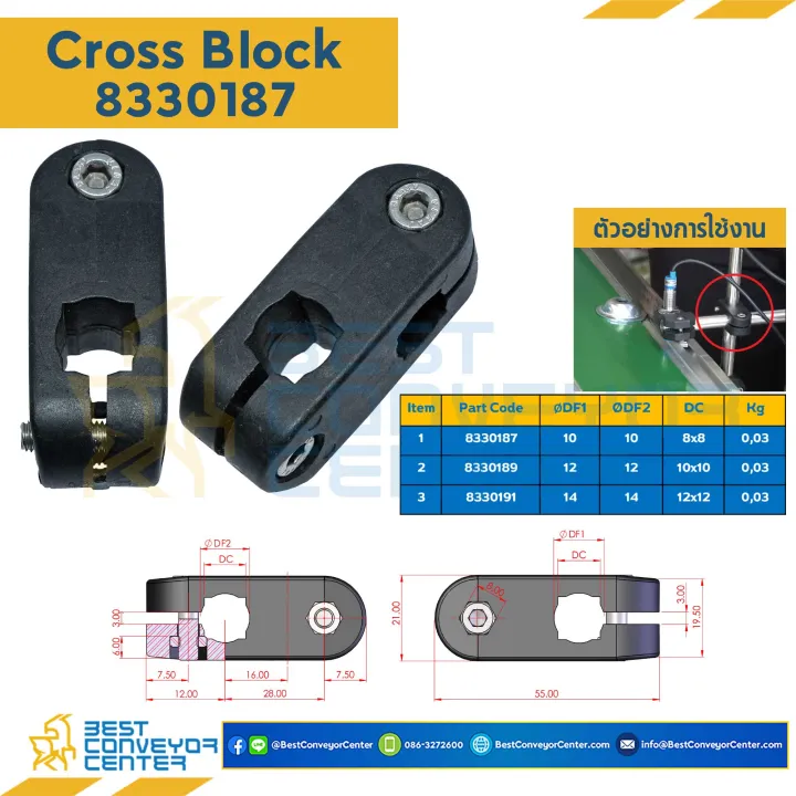 Cross Block | Lazada.co.th