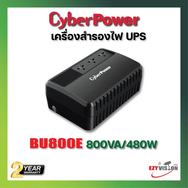 CyberPower รุ่น BU800E 800VA/480W เครื่องสำรองไฟ UPS | Lazada.co.th
