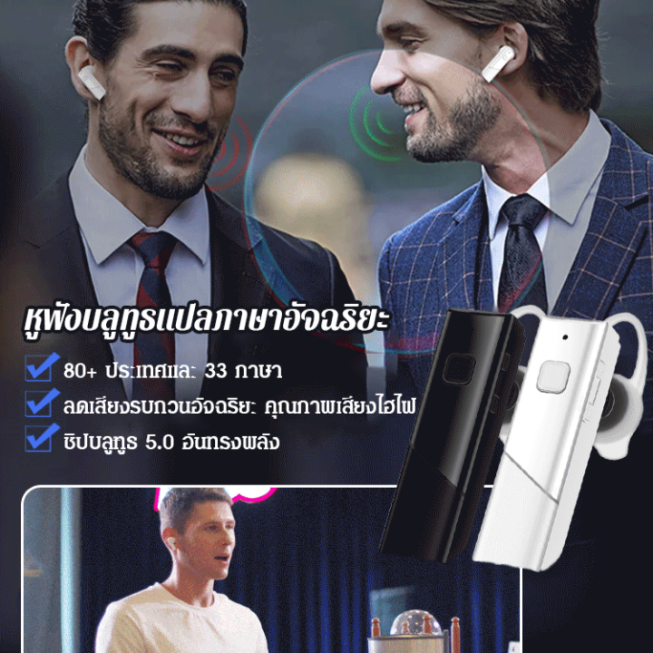 techfuture เครื่องแปลภาษาหูฟังบลูทูธแบบเสียงสเตอริโอขนาดเล็กที่รองรับแอปพลิเคชันอิสระสำหรับการ ...