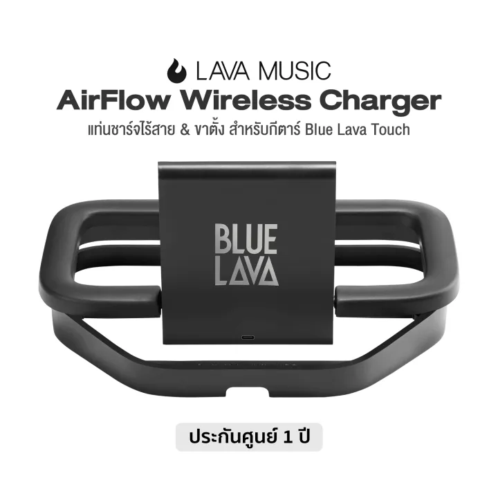 Lava AirFlow Wireless Charger แท่นชาร์จไร้สาย & ขาตั้งพร้อมตัวล็อค ...