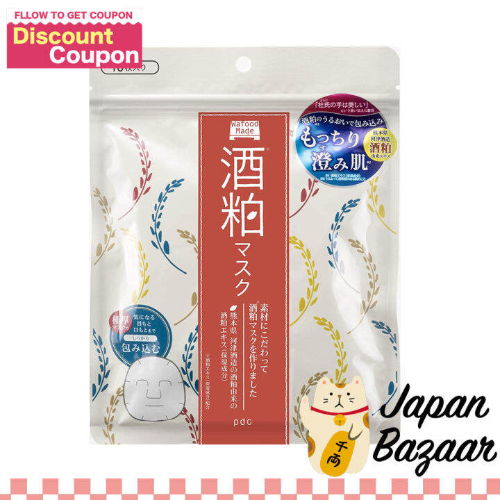 PDC Wafood Made Sake Lees Brightening & Moisturizing Facial Sheet Mask ...