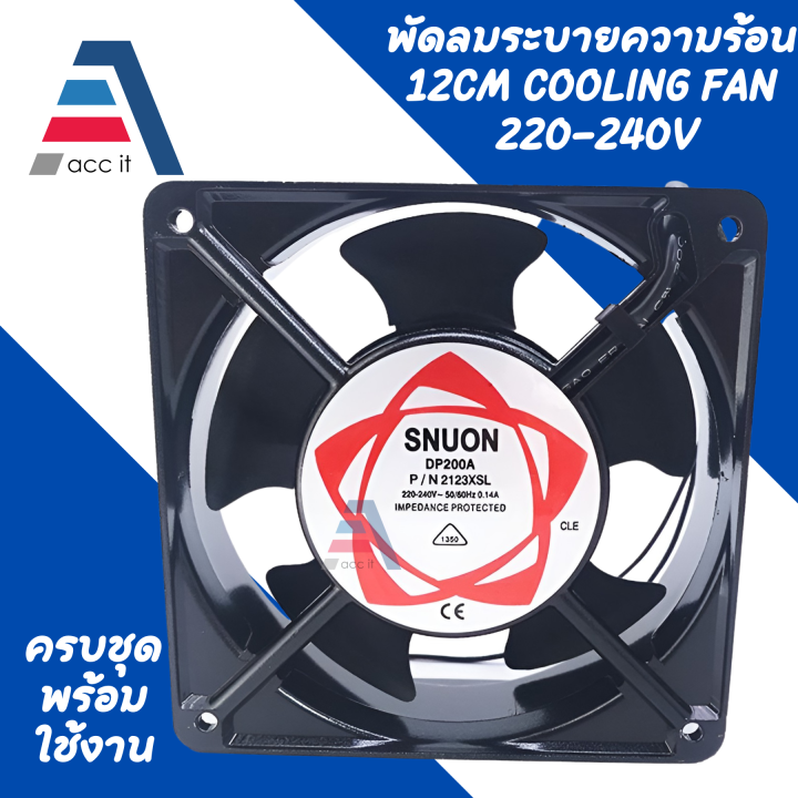 พัดลมระบายความร้อน พัดลมตู้ Rack ตัวลม Ac 12cm 4 5 220 240v ปลั๊กเสียบ