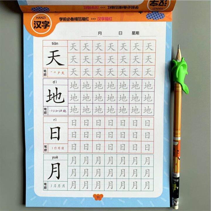 First Grade Chinese Calligraphy Copybook Kindergarten Miaohong Book ...