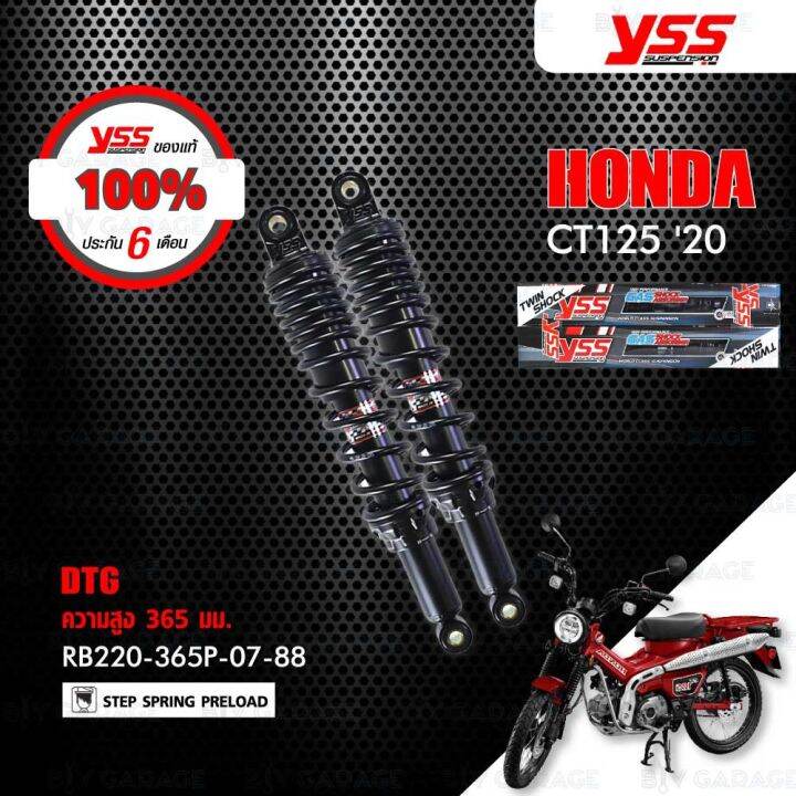 สุดคุ้ม โปรโมชั่น YSS โช๊ค DTG ใช้อัพเกรดสำหรับ HONDA CT125 ปี 2020 ...