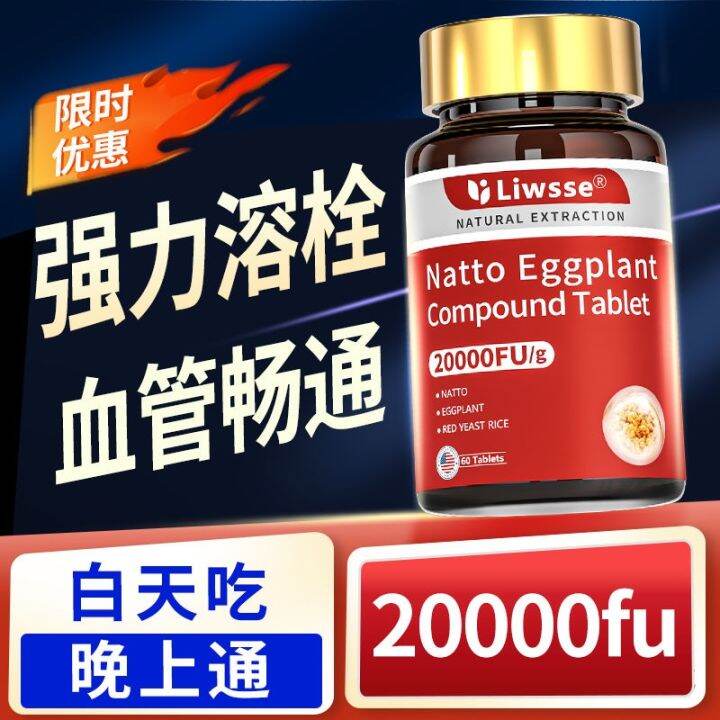[Official genuine product] LIWSSE American nattokinase original ...