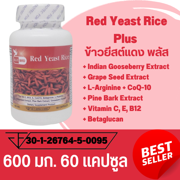 Red Yeast Rice Plus ข้าวยีสต์แดง พลัส ตรา บลูเบิร์ด 600 มก. 60 แคปซูล ...
