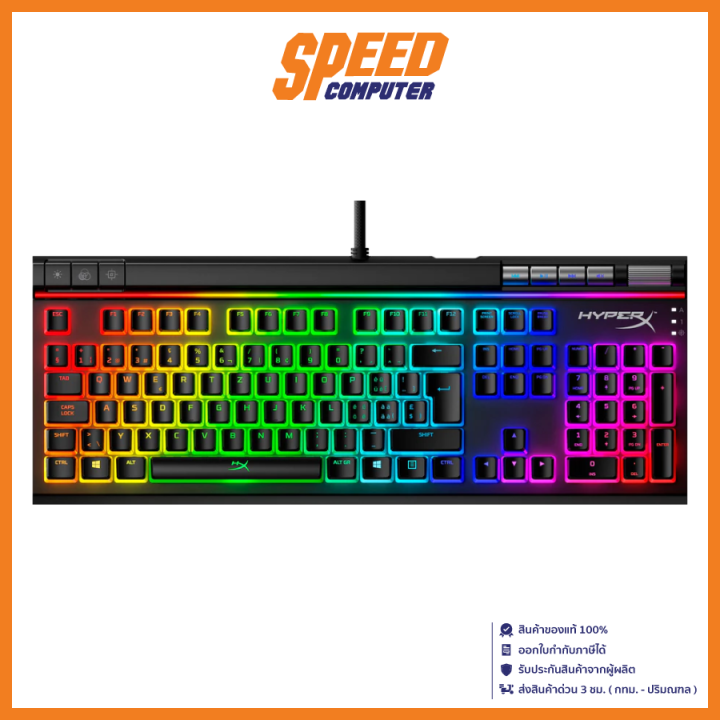 HYPER X KEYBOARD (คีย์บอร์ด) ALLOY ELITE 2 (RED SWITCH) (US) / By Speed ...