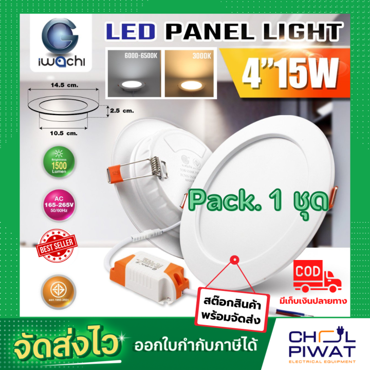 IWACHI โคมไฟดาวน์ไลท์พร้อมไดร์เวอร์ LED ดาวน์ไลท์ฝังฝ้า ดาวไลท์ LED โคม ...