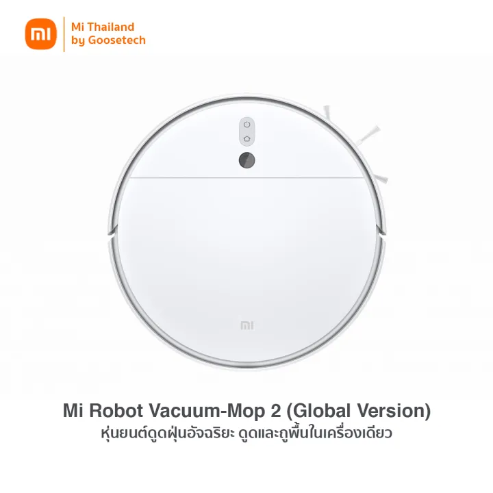 Xiaomi Mi Robot Vacuum-Mop 2 (Global Version) หุ่นยนต์ดูดฝุ่นอัจฉริยะ ...