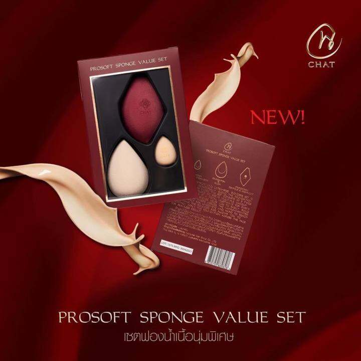 (แถม Egg Capsule) CHAT PROSOFT SPONGE VALUE เซ็ตฟองน้ำเนื้อนุ่มพิเศษ มีให้เลือกใช้งานได้หลายรูป ...