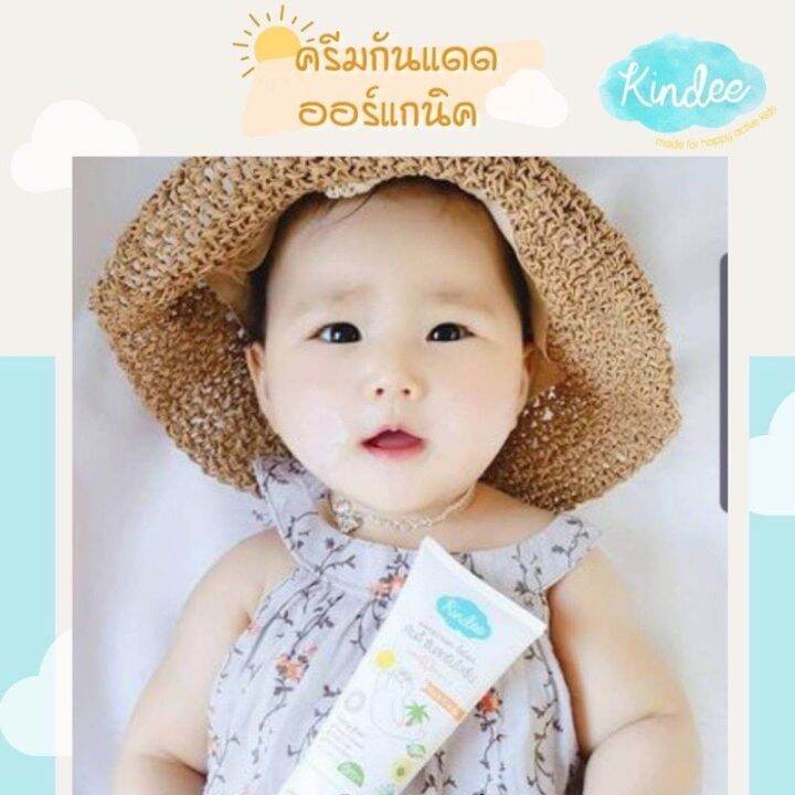 Kindee ครีมกันแดดสำหรับเด็ก 6 เดือนขึ้นไป SPF40PA++ สูตรธรรมชาติ สำหรับผิวบอบบาง อ่อนโยน ปราศจาก ...