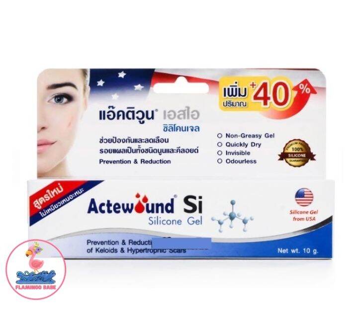 Actewound Si Silicone Gel แอ๊คติวูน เอสไอ ซิลิโคน เจล [10 g.] เจลซิลิโคน ลดเลือนรอยแผล | Lazada ...