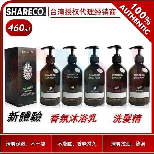 SHARECO 460ml 香氛沐浴乳 Body Wash / 洗髮精 Shampoo 雪松橡樹 NO-MERCY 菸草香 HUSTLER-WASO 木曜森林 MOKUYO-FOREST ...