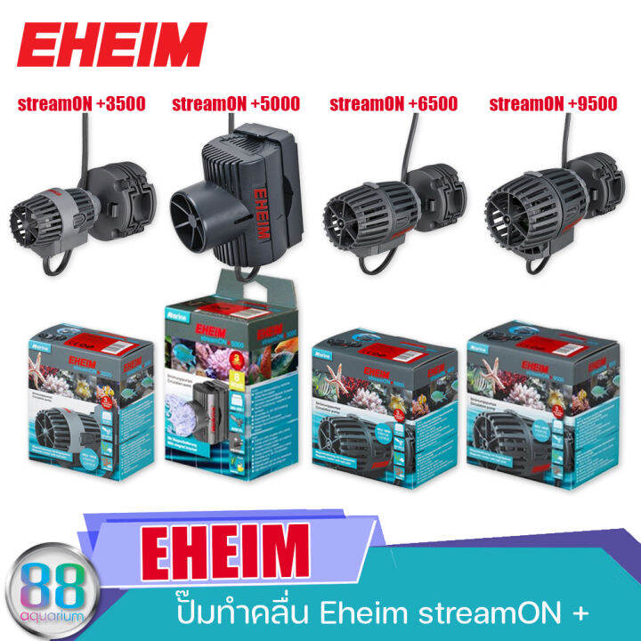 ปั้มทำคลื่น Eheim StreamON+ | Lazada.co.th