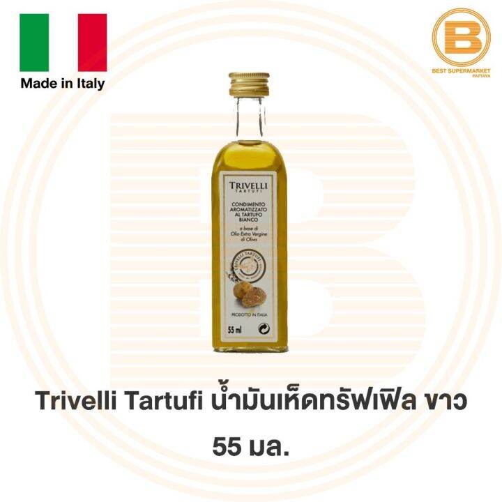 Trivelli Tartufi น้ำมันเห็ดทรัฟเฟิลขาว 55 มล. White Truffle Oil 55 ml ...