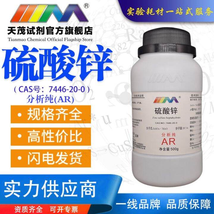 Day mau zinc sulfate analysis pure AR 500 g 7446-20-0 chemical reagent ...
