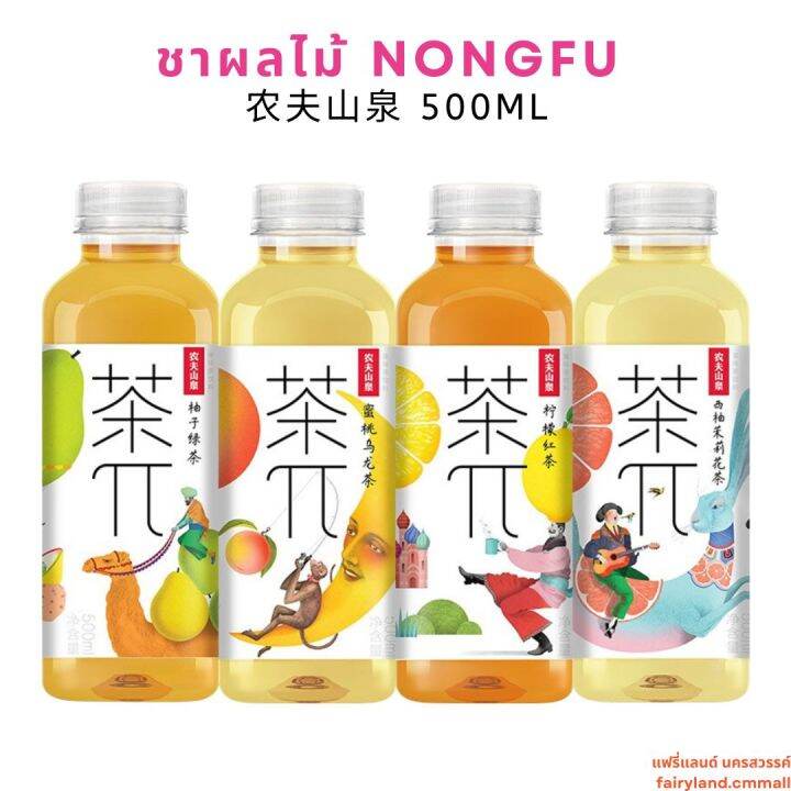 🔥ร้านใหม่🔥พร้อมส่ง🔥 ชาผลไม้ CHAPAIxGDragon NONGFU SPRING 500ml 农夫山泉 ...