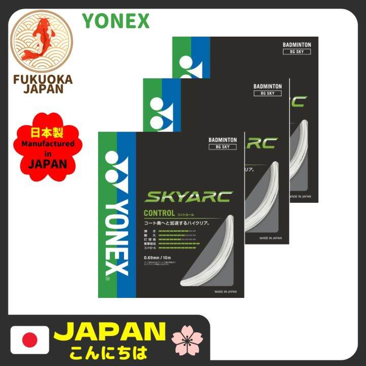 [YONEX] สายแบดมินตัน YONEX SKYARC (0.69มม.) 10ม. สีขาว3ชุด2ชุด1ชุดลด ...