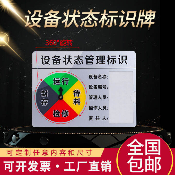 Equipment status signs Operation management Suction type signs Acrylic ...