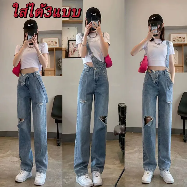 chen shop ☘️กางเกงยีนส์สายเอี๊ยมขายาวขัดขาดเอวสูง ขากระบอกใหญ่ วินเทจ ทรงสวย ใส่ได้3แบบ รุ่นใหม่ ...