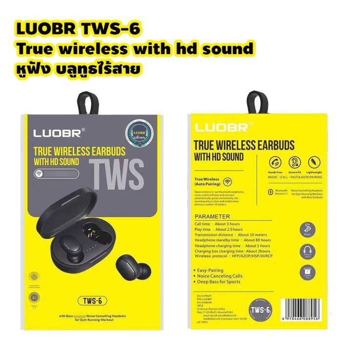 LUOBR TWS-6 True wireless with hd sound หูฟัง บลูทูธไร้สาย | Lazada.co.th