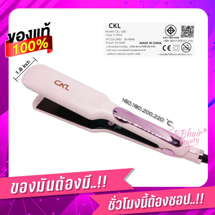 New CKL 308 ปรับได้ถึง 4 ระดับ เครื่องหนีบผม ที่หนีบผม เครื่องรีดผม ที่ม้วนผม | Lazada.co.th