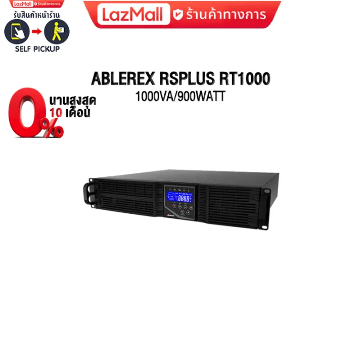 [เก็บโบนัสลด10.- ทุกๆ200.-+โค้ดลด12%][ผ่อน0%10ด. ]ABLEREX-RSPLUS-RT1000 (1000va/900w) /ประกัน ...