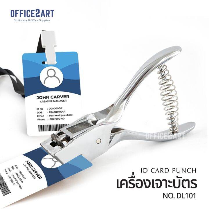 เครื่องเจาะรูบัตร วงรี No.DL101 (1 อัน) เครื่องเจาะรูเดียว ที่เจาะรู ที่เจาะรูกระดาษ ที่เจาะรู ...