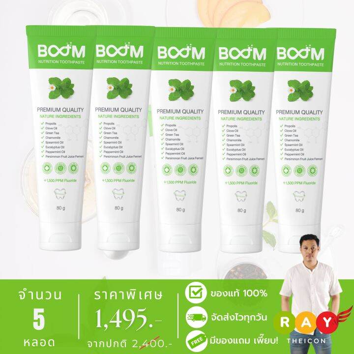 [New Lot] ยาสีฟันบูม (Boom Nutrition Toothpaste) ยาสีฟันสมุนไพร มี ...