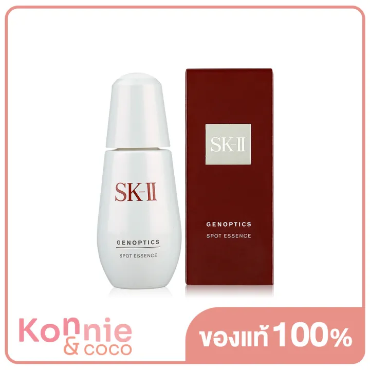 SK-II Genoptics Spot Essence 50ml | Lazada.co.th