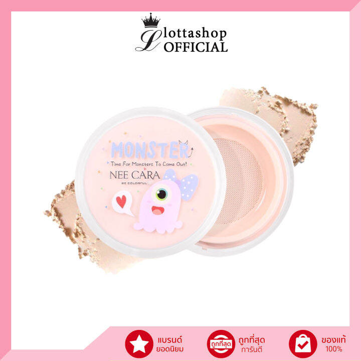 (1ชิ้น) N1970 Nee cara Monster นีคารา มอนสเตอร์ ลูส พาวเดอร์ แป้งฝุ่น ...