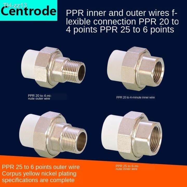1/2IN 20PPR outer wire live connection 3/4IN copper live connection water pipe hot melt PPR ...