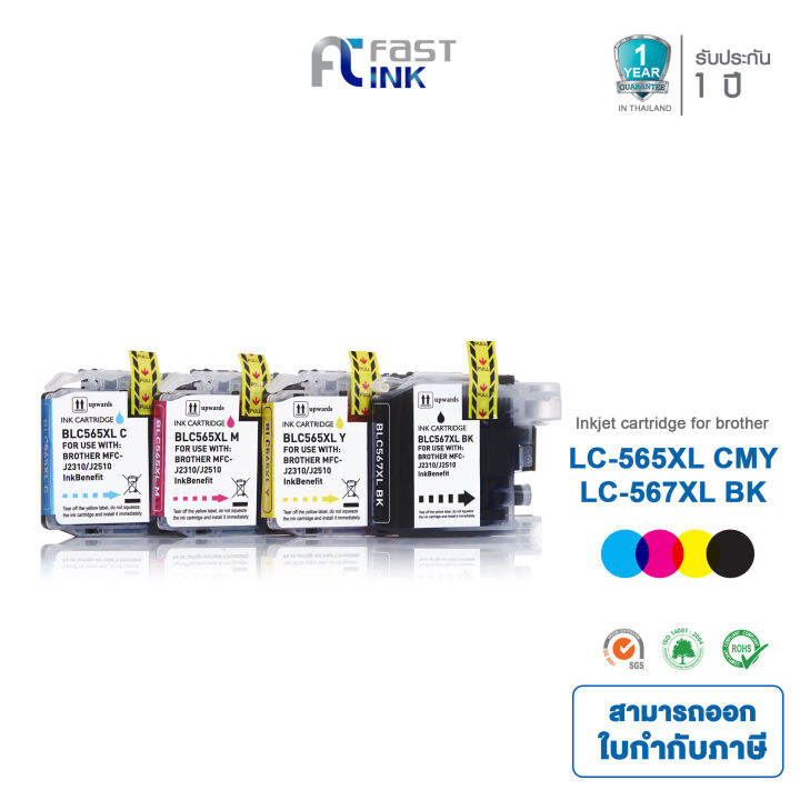 Fast Ink สำหรับรุ่น LC567/LC567XL/LC565/LC565XL ตลับหมึกอิงค์เทียบเท่า ใช้ได้กับเครื่องปริ้นเตอร ...