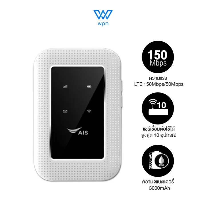 Pocket WiFi AIS 4G Hi-Speed (Ruio Growfield D523) ใช้งานซิมได้ทุกค่าย ใหม่ รับประกันศูนย์ 1 ปี ...